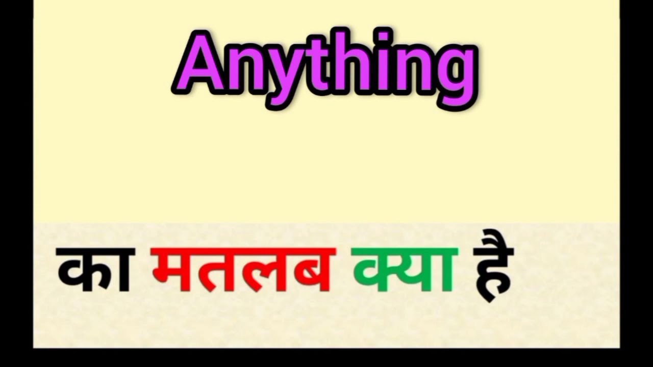 Anything Meaning In Hindi Anything Ka Matlab Kya Hota Hai Word Anything Meaning In Hindi Anything Ka Matlab Kya Hota Hai Word