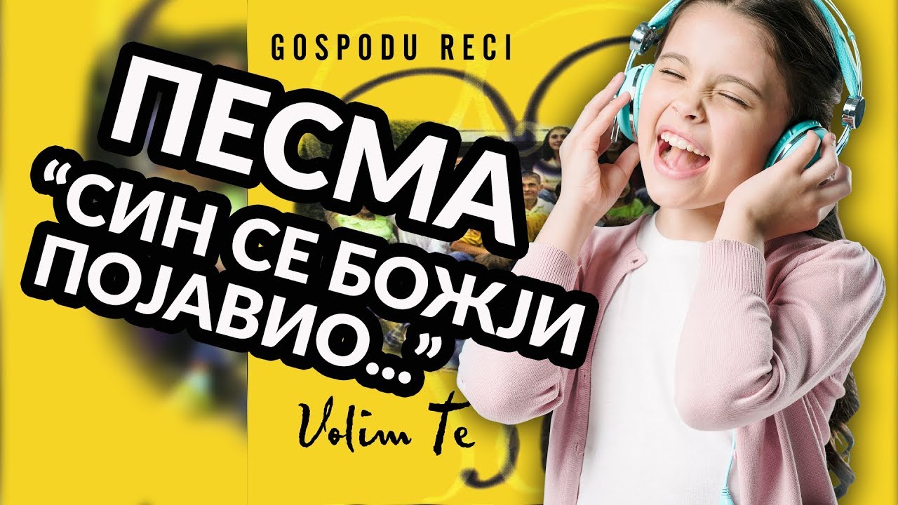 Dečije pesme - album Gospodu reci volim te - Sin se Božji pojavio - YouTube