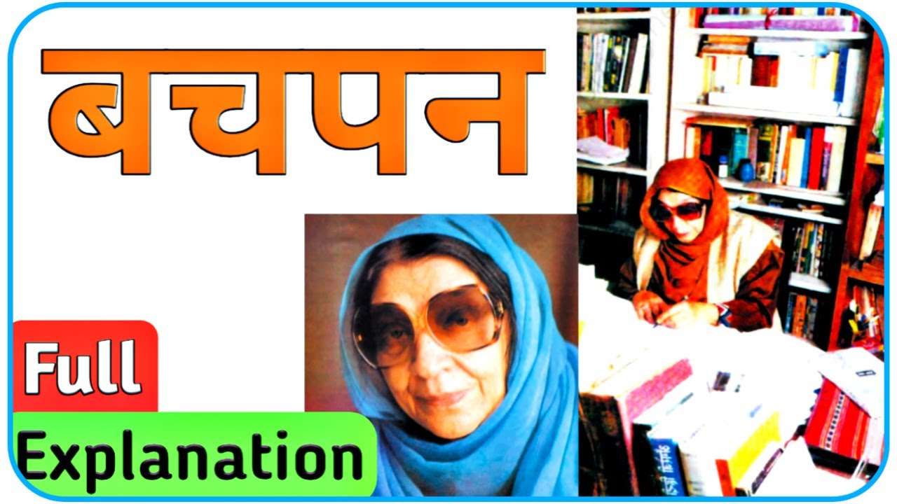 Class 6 Hindi Chapter 2 Summary Bachpan Bachpan Class 6 Summary Class 6 Hindi class-6-hindi-chapter-2-summary-bachpan-bachpan-class-6-summary-class-6-hindi