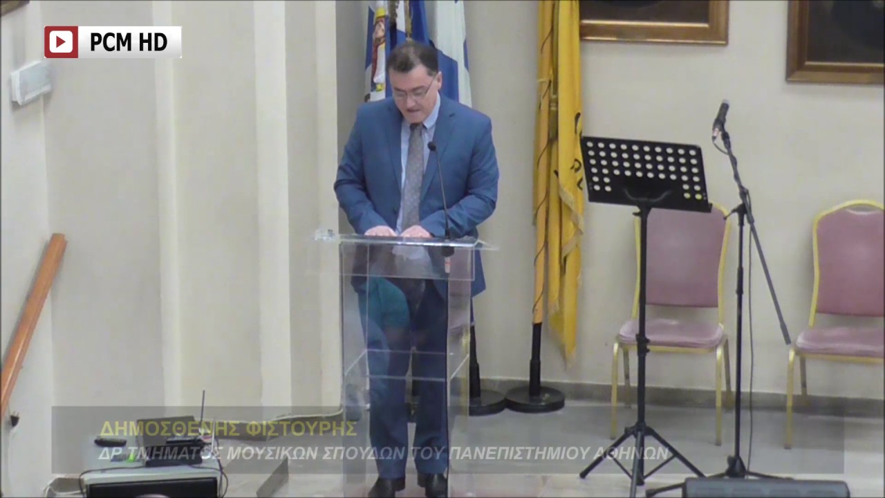 Η ΨΑΛΤΙΚΗ ΤΕΧΝΗ ΠΡΙΝ ΚΑΙ ΜΕΤΑ ΤΗΝ ΑΛΩΣΗ - YouTube