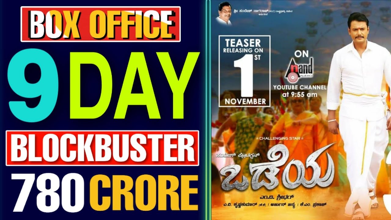 Odeya Movie 9th Day Box Office Collection, Odeya Box Office Collection ...