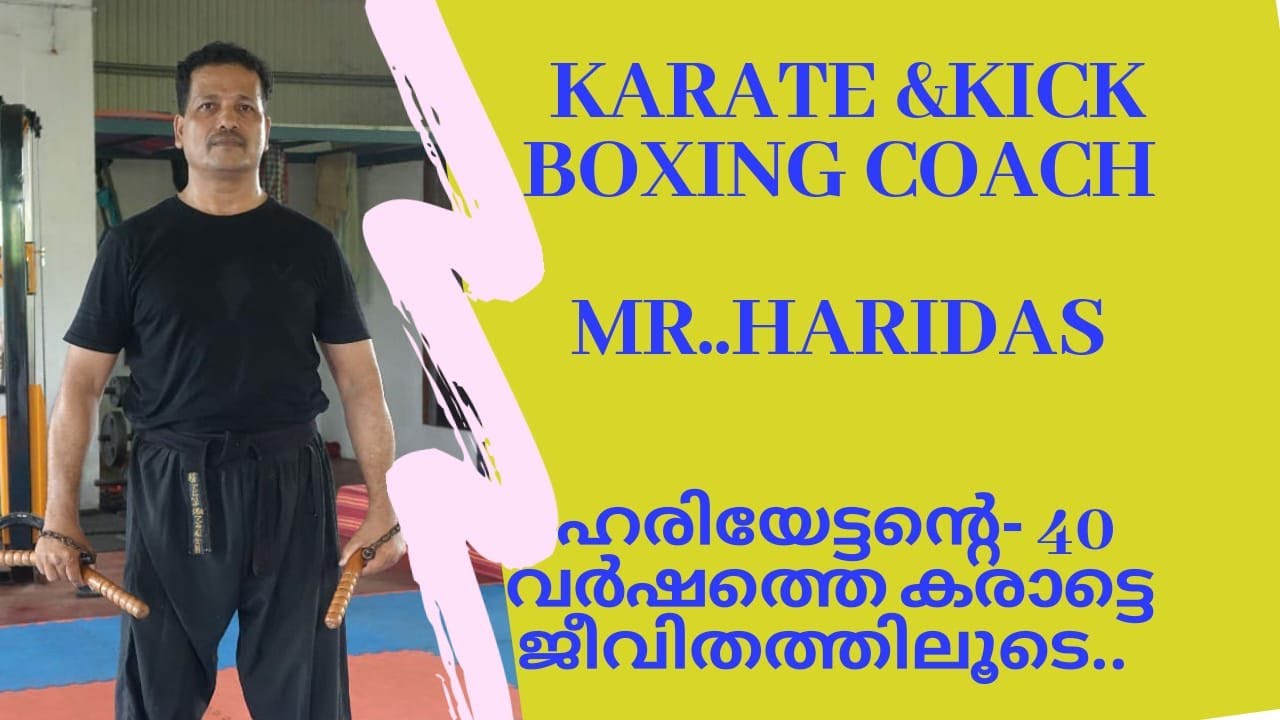 Interview with #KARATE & #KICK BOXING COACH Mr Haridas - YouTube