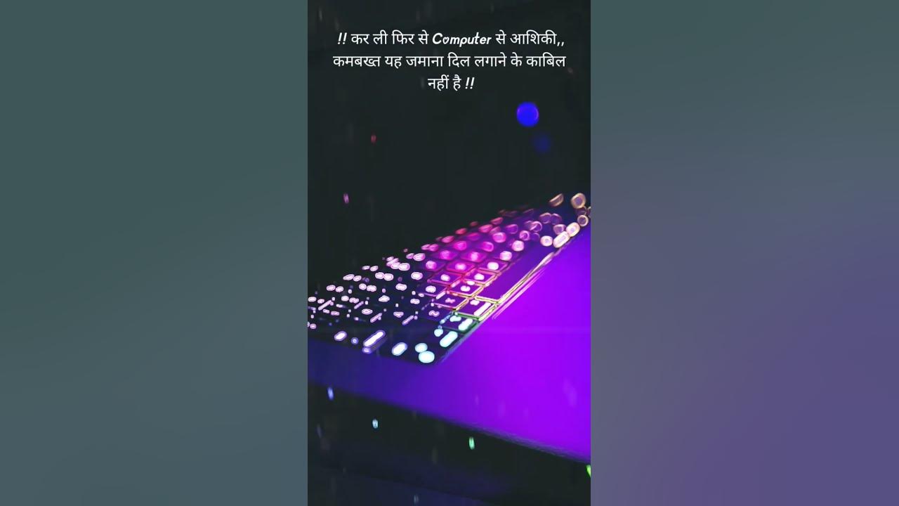 #computer #computerlovers - YouTube