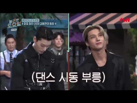 WooSan Dancing To Deja Vu At Amazing Saturday
