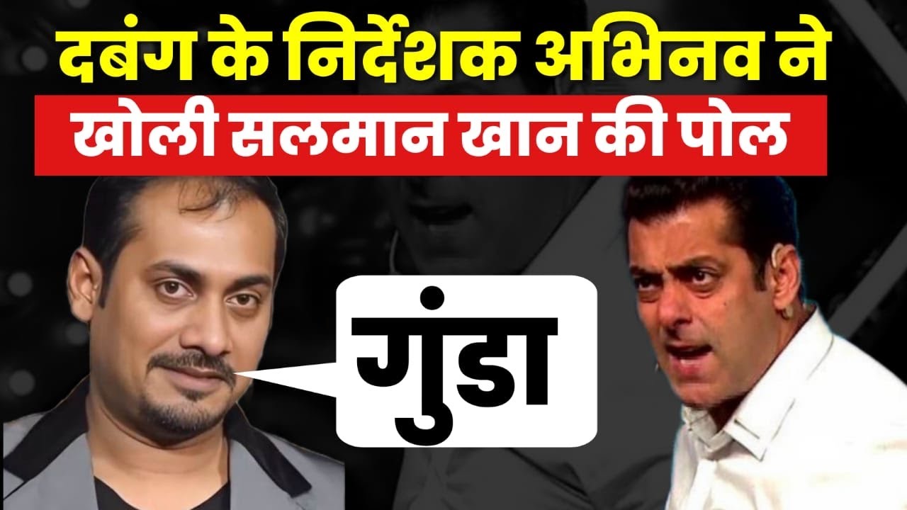 Bollywood Controversy | Dabang Director Abhinav Kashyap Exposed Salman ...