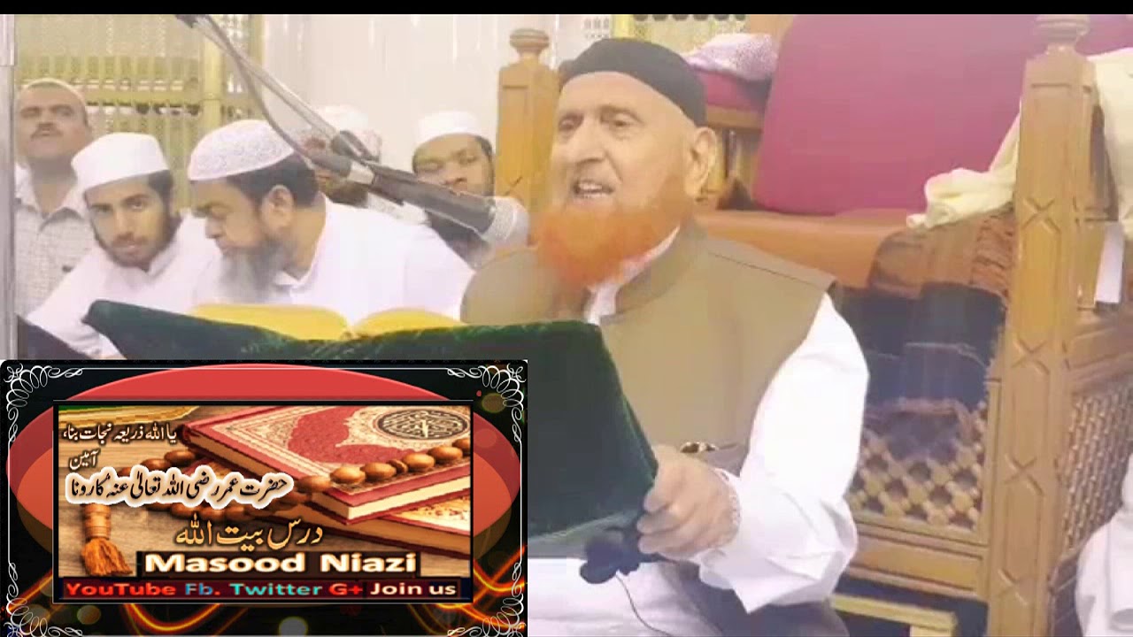 Sheikh Mohammed Makki sb حضرت عمر رضی اللہ تعالیٰ عنہٗ روپڑے - YouTube