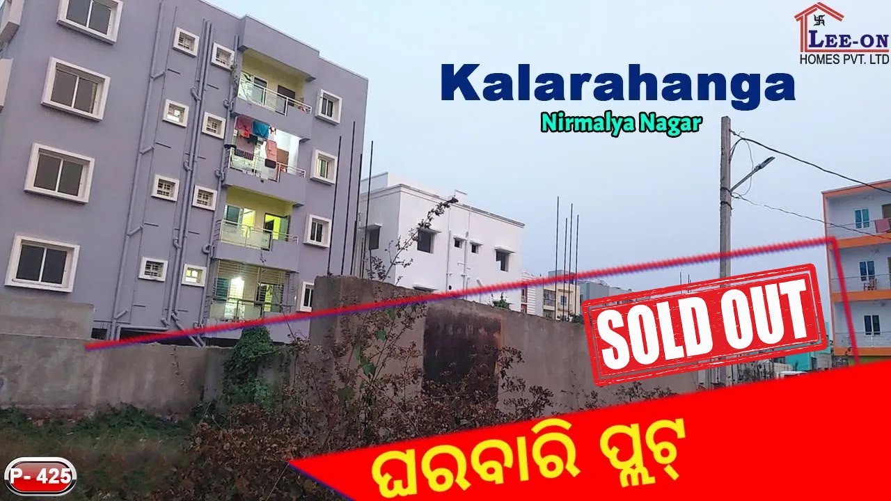 Plot Near Patia College Road || Gharabari Yellow zone || - YouTube