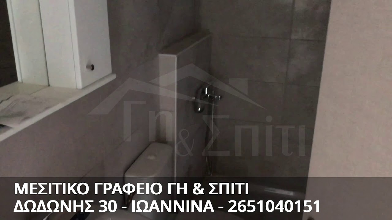 gikaispiti.gr 2ΑΡΙ ΣΤΟ ΚΕΝΤΡΟ ΤΩΝ ΙΩΑΝΝΙΝΩΝ ΚΩΔ.: N1010 - YouTube