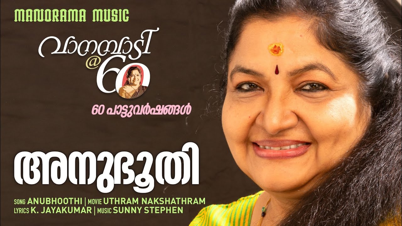Anubhoothi Pookkum | വാനമ്പാടി @ 60 | Celebratinbg 60 Musical Years of ...