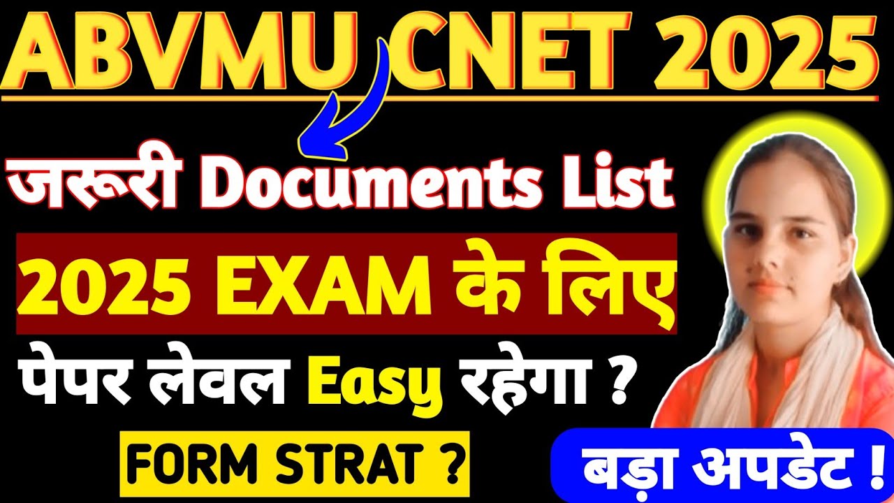 बड़ा अपडेट 😇|UP BSC NURSING ONLINE FORM 2025|ABVMU CNET 2025 SYLLABUS ...