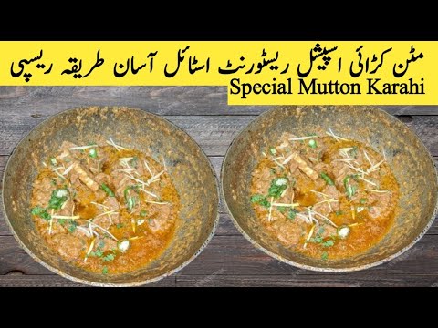 Special Mutton Karahi Recipe Of Gul Shinwari Restaurant Highway ...