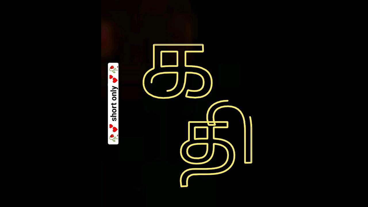 Tamil Word kazi How To Say Speed In Tamil Tamil Words Meaning Tamil Word kazi How To Say Speed In Tamil Tamil Words Meaning
