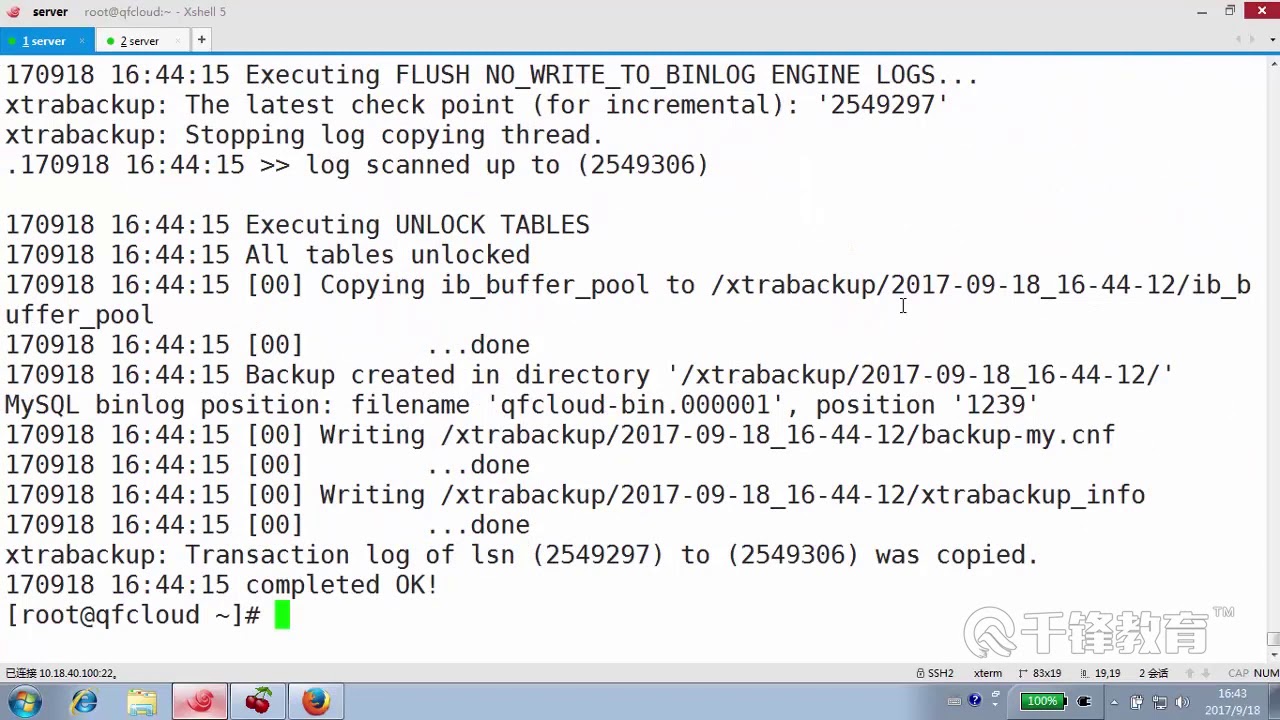 千锋linux教程:47 Mysql物理备份 Xtrabackup Youtube 1262
