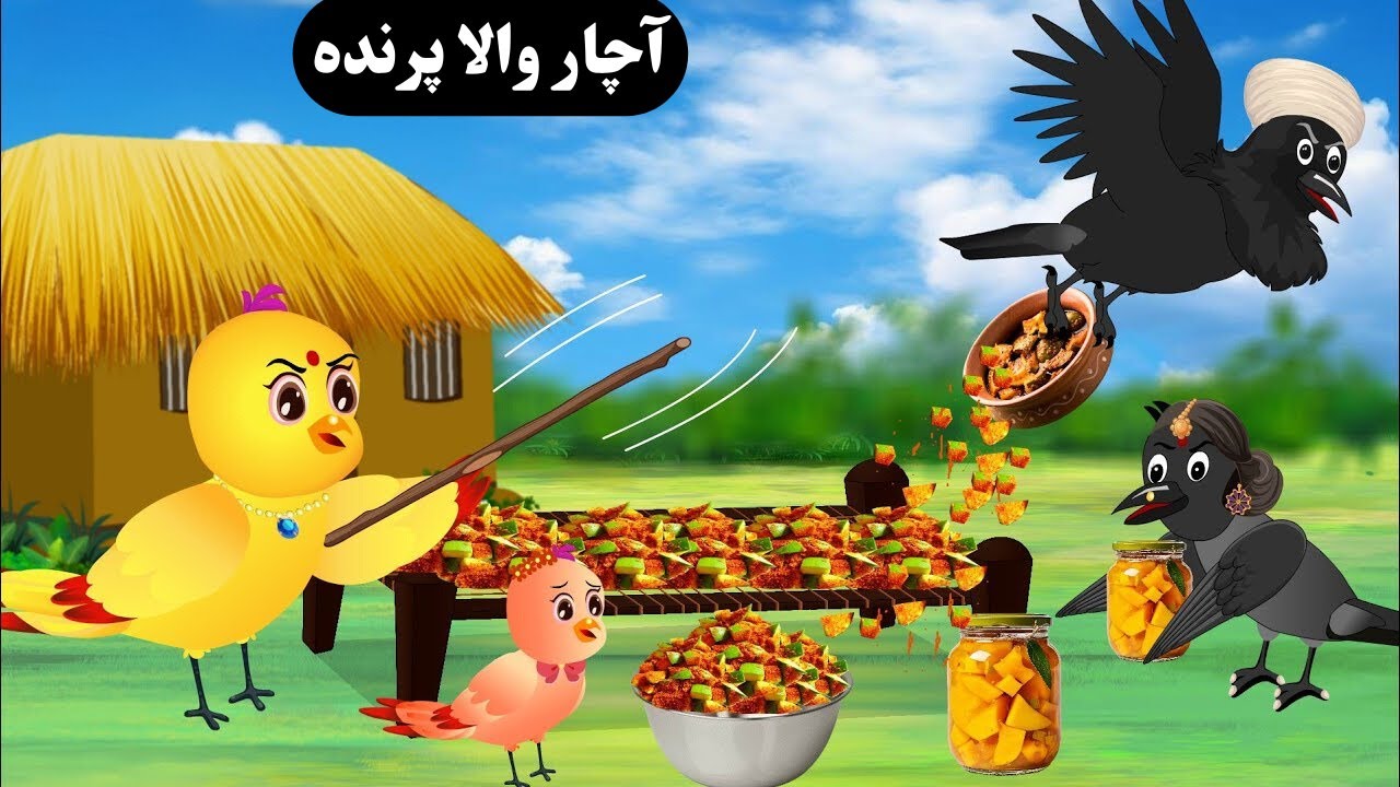 delicious bird pickle | chidiya ka achaar | اچار والا پرندہ | चिड़िया ...
