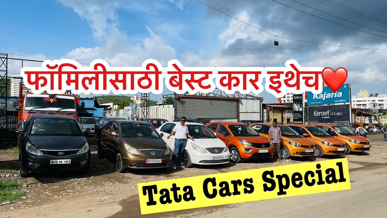 मान्सून सेल होलसेल रेट मध्ये घ्या सेकंड हॅन्ड Used Car Pune Mahavir ...