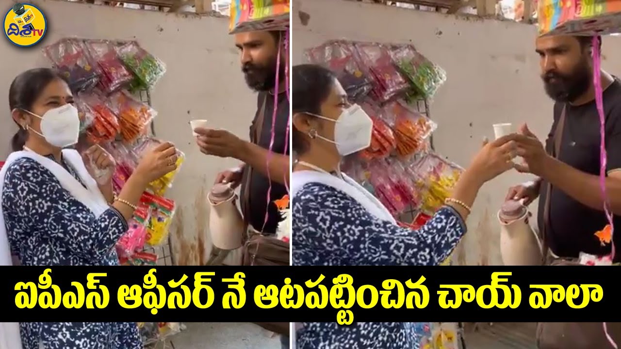 Sumathi IPS : Chai Wala makes fun with IPS Officer | Hyderabad She Team ...