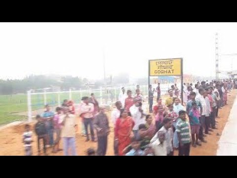 #Inauguration of #Goghat railway #station between Arambagh and Goghat ...