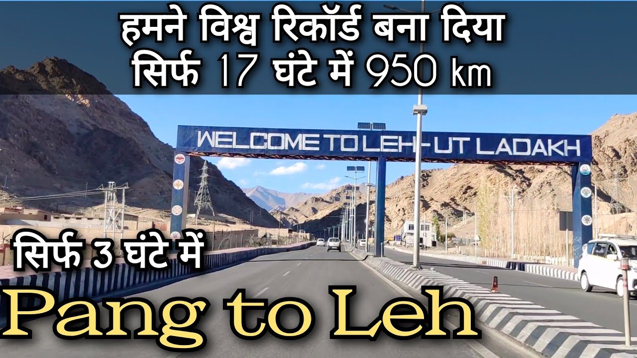 Pang To Leh !! Leh Ladakh Trip !! Delhi to Leh only 17 hour !! Pang to ...