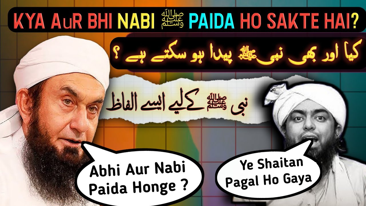 Aqeeda e khatme Nabuwwat | Dark Reality of Wahabi Deobandi Jamat | The ...