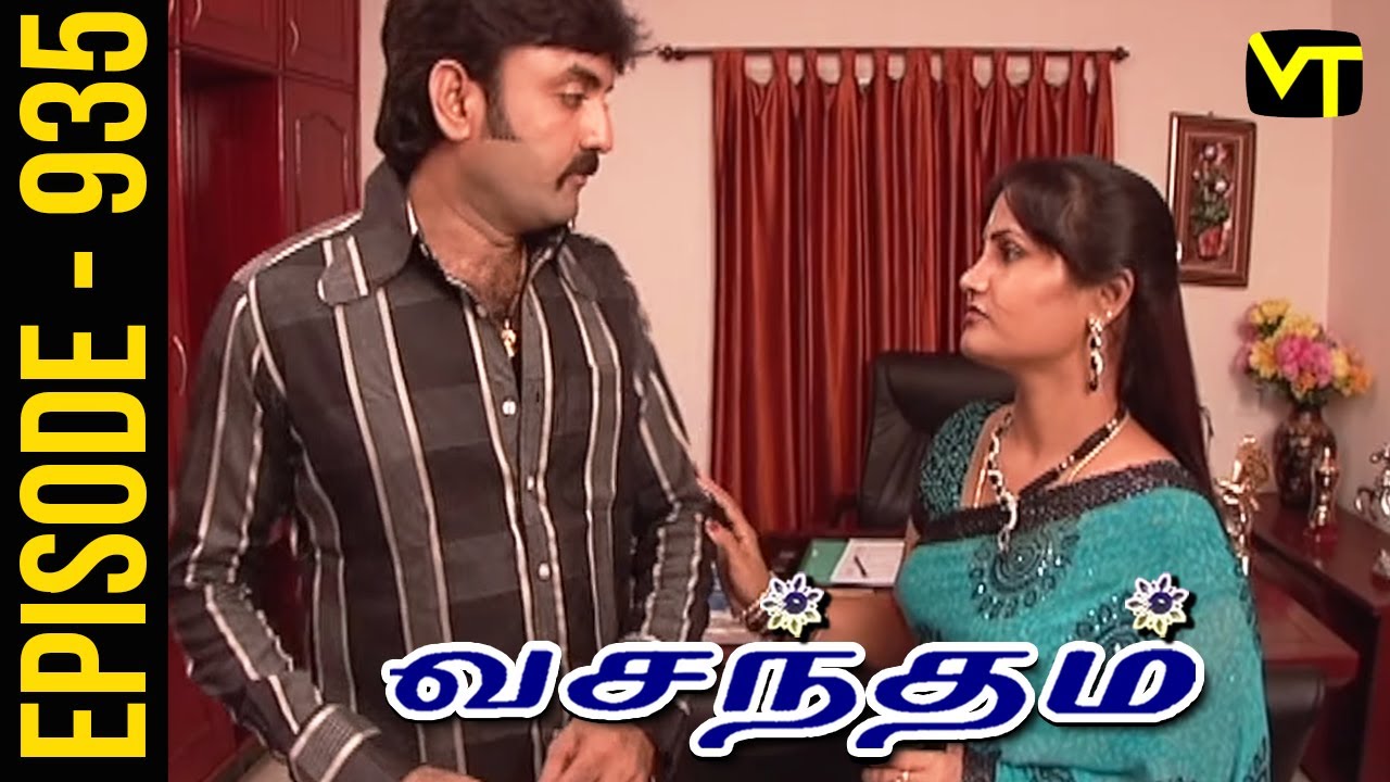 Vasantham Episode 935 | Shamitha Shreekumar | Old Tamil Serials | Sun ...