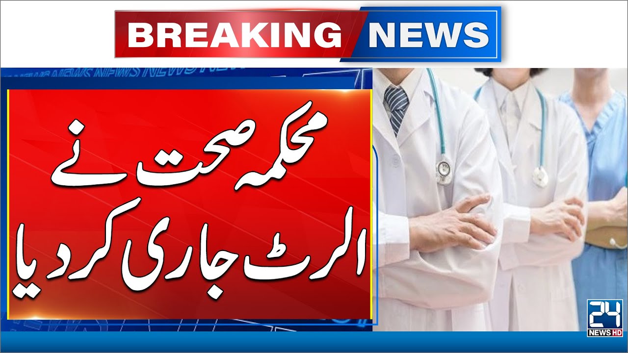 Monkeypox Alert - Health Department Issues Warning - 24 News HD - YouTube