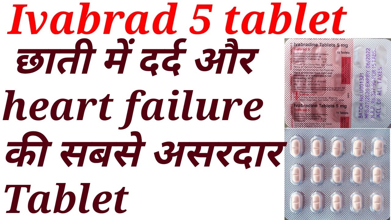 Ivabrad 5 tablet uses in hindi - YouTube