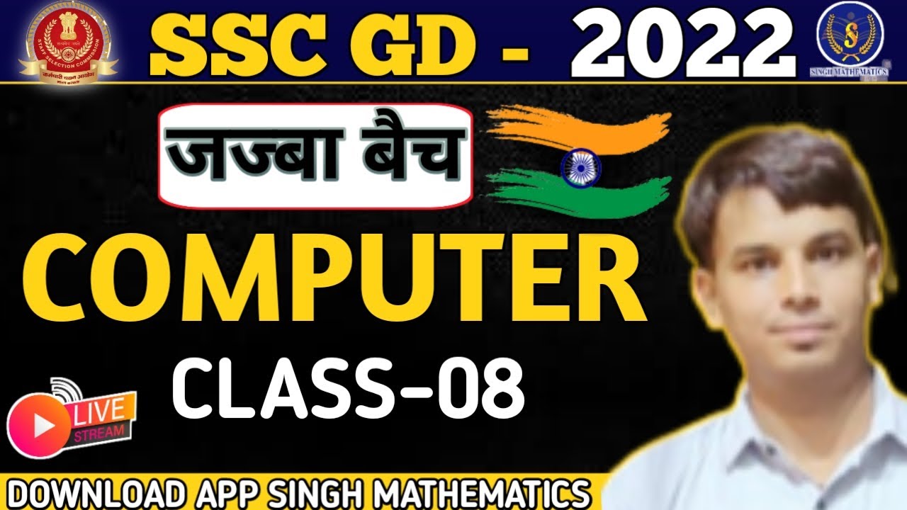 SSC GD Exam 2022 | Computer class-8 | SSC GD computer class |Singh Mathematics | By Vishal sir ...