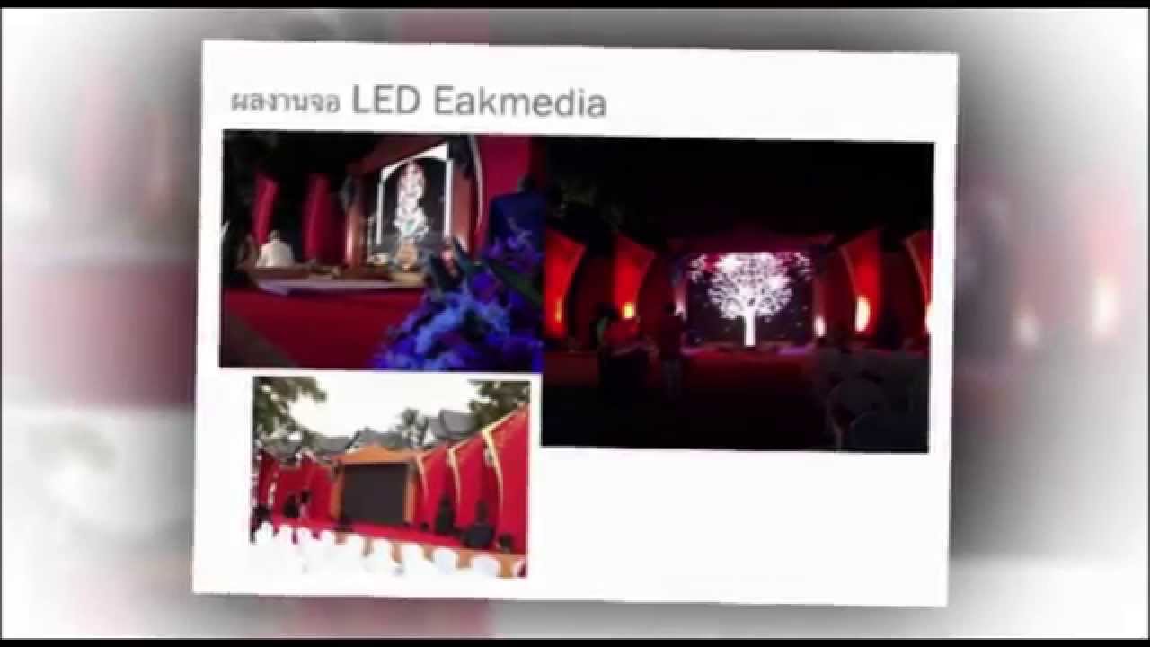 เช่าจอ LED และ OB Switching ภาคใต้ - YouTube