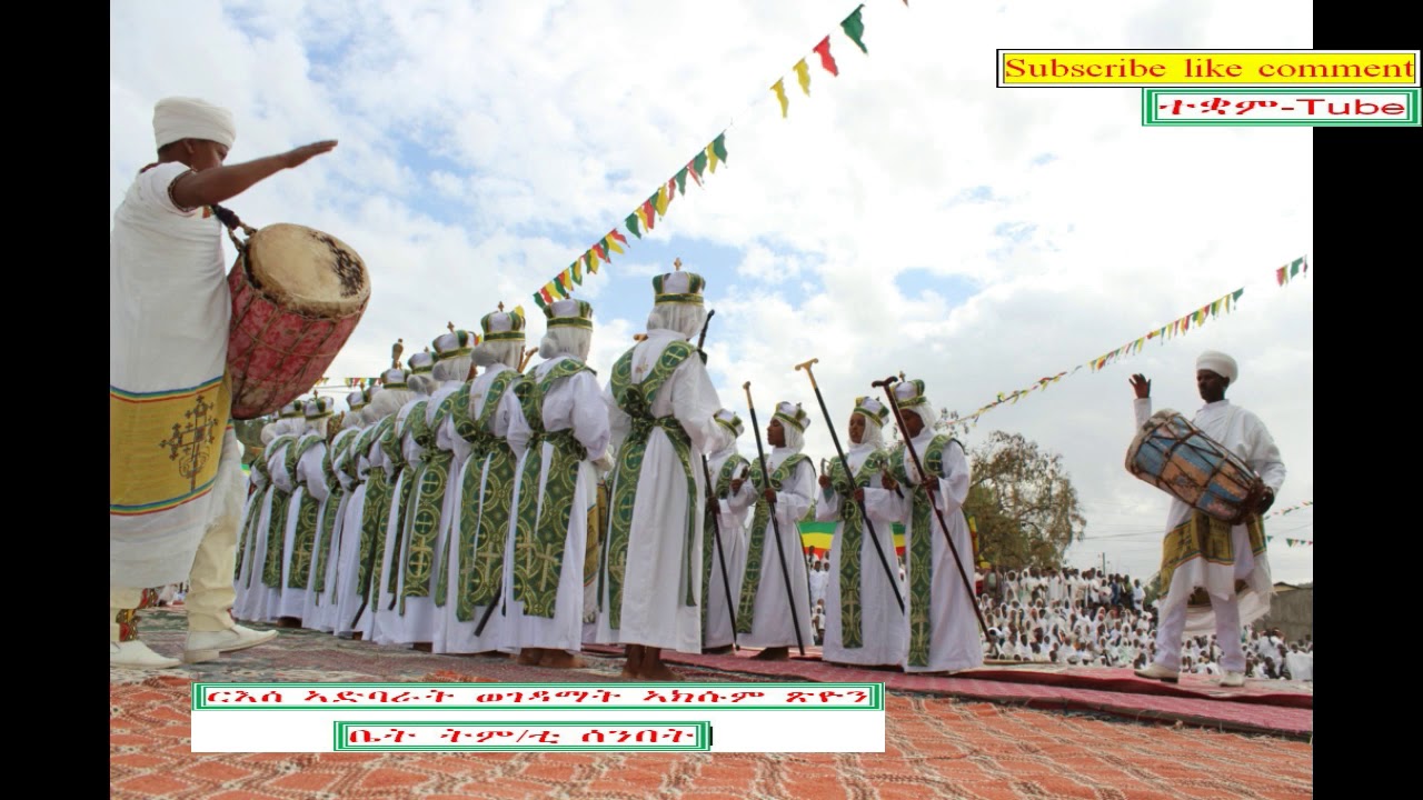 Axum tsion Sunday school - YouTube