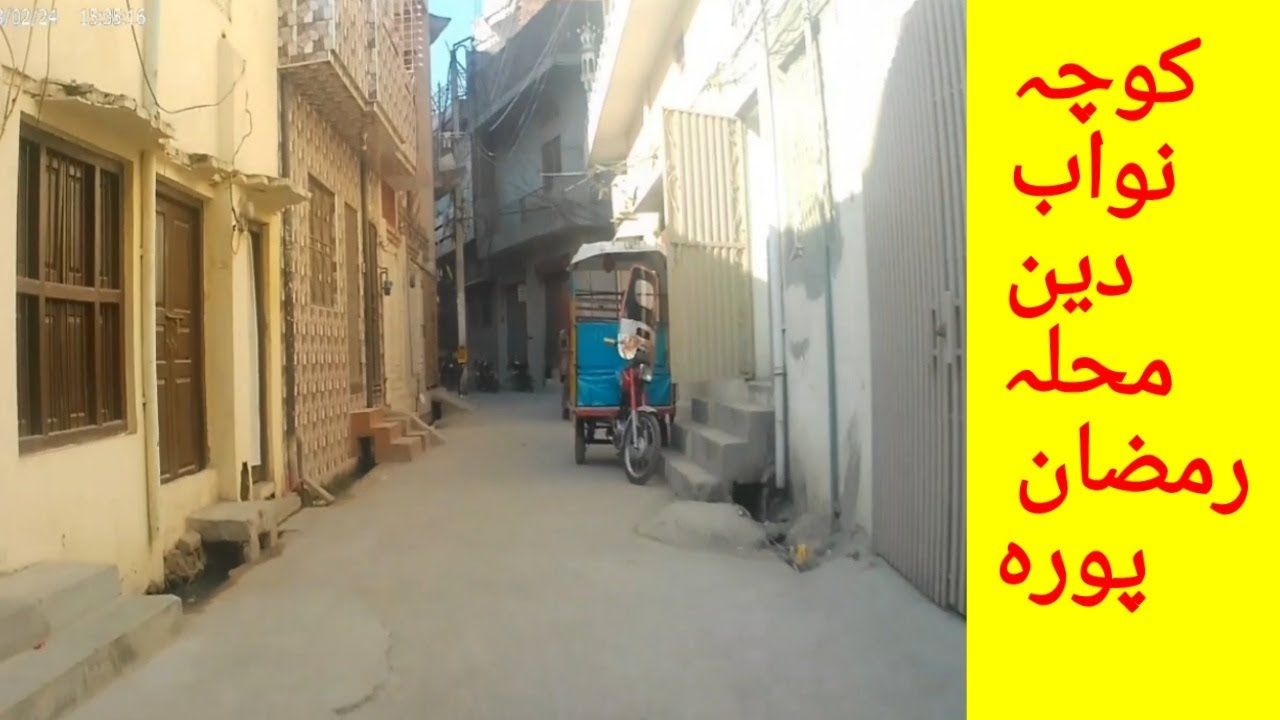 Kucha Nawab Deen,Mohallah Ramzan Pura,Jhelum - YouTube