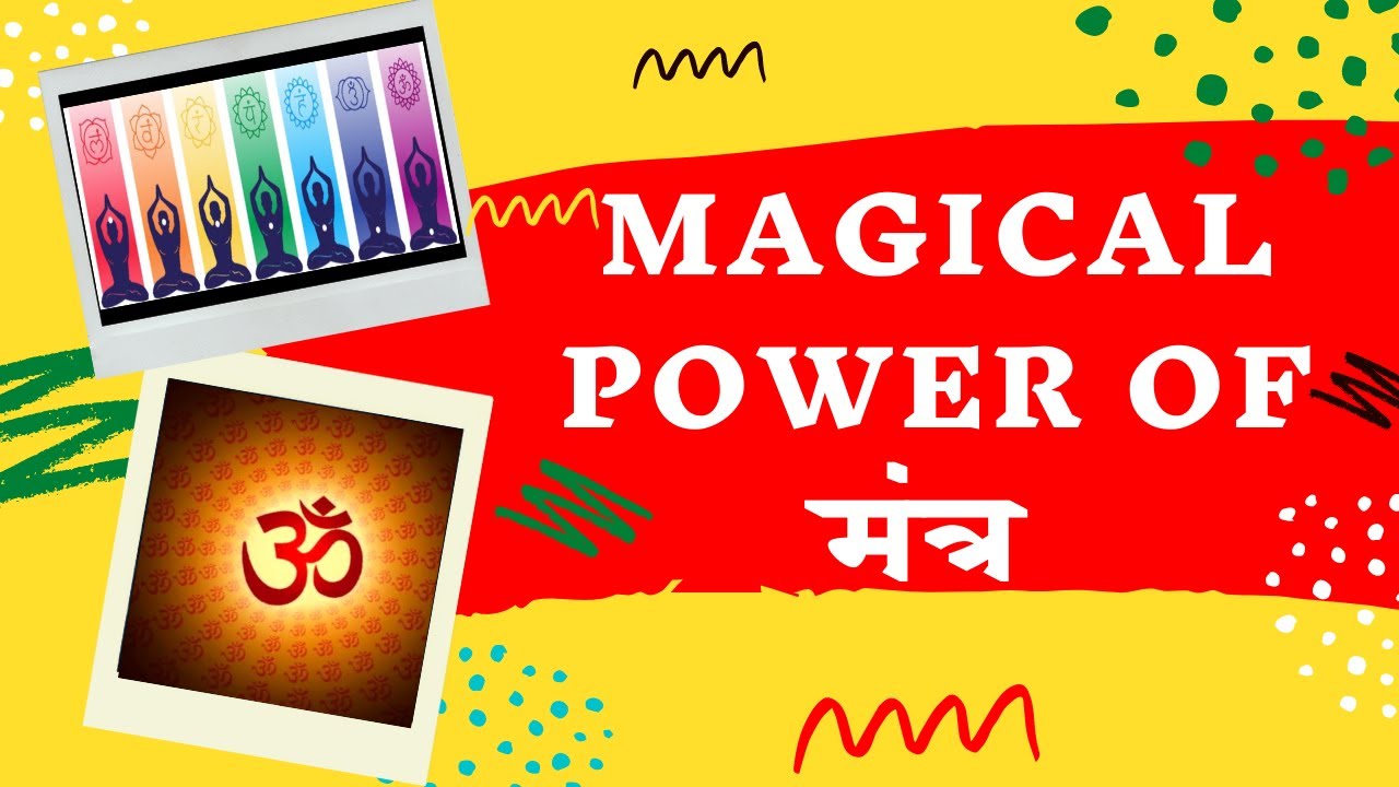 मंत्र | magical power of mantra | positive energy of mantra | mantra ...