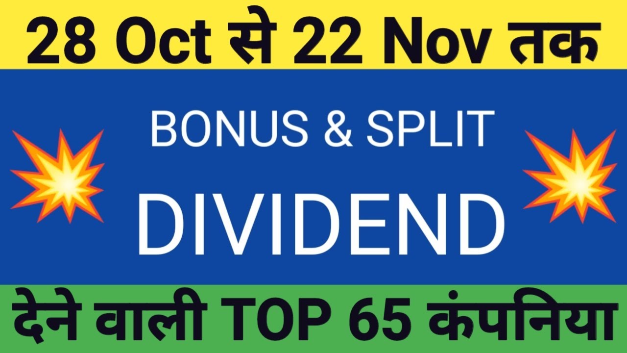 upcoming dividend, bonus & split stocks | bonus share | split share ...