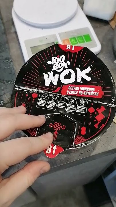 Новый дошик! #дошик #доширак #бичпакет #бигбон #bigbon #новаяупаковка # ...