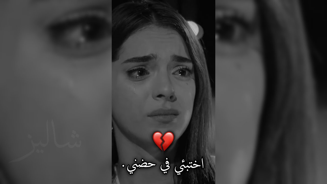 اختبئي في حضني 💔! - YouTube