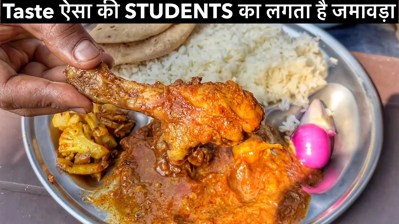 CHICKEN CHAWAL 30 रुपये में भर पेट | Students ka favourite Bihari Style ...