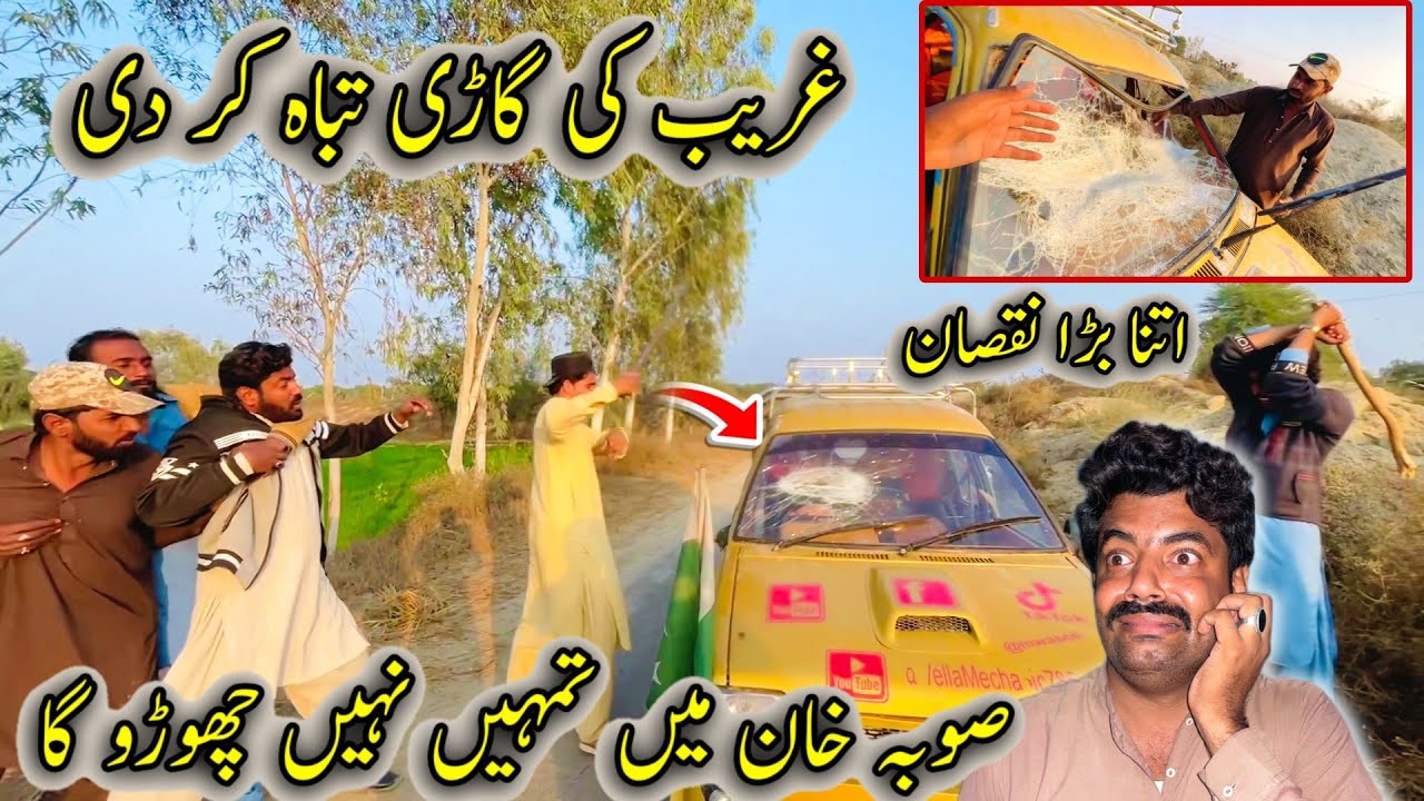 Suba Khan Main Tumhy Nai Choro Ga 😡 Gareeb Ki Gaari Tabah Kr De 😰 Itna ...