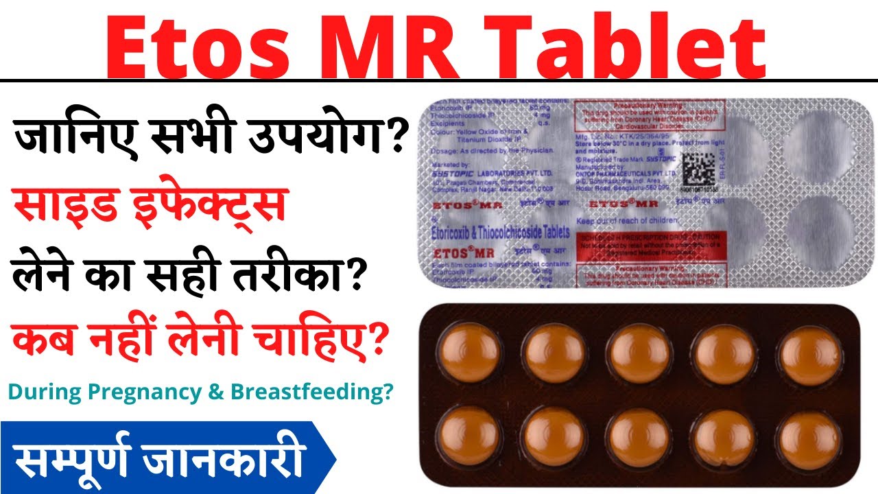 Etos MR Tablet - YouTube