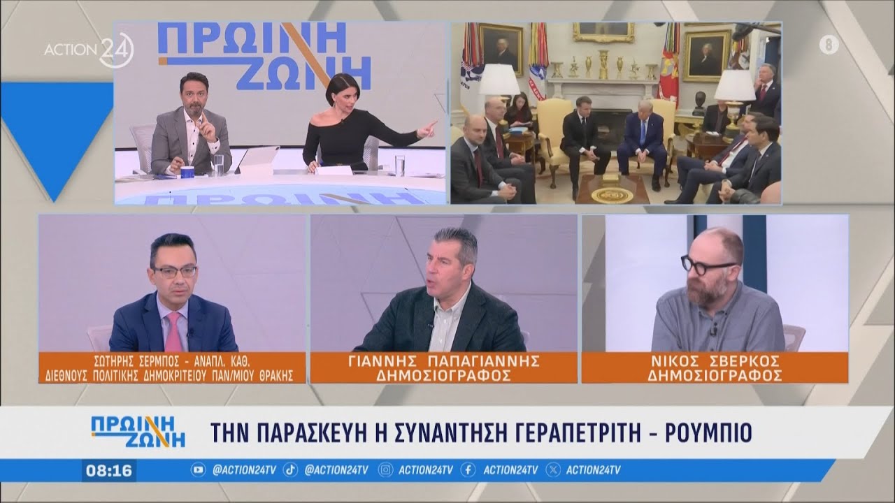 Γ. Παπαγιάννης & Ν. Σβέρκος για τα Τέμπη, τα συλλαλητήρια της ...
