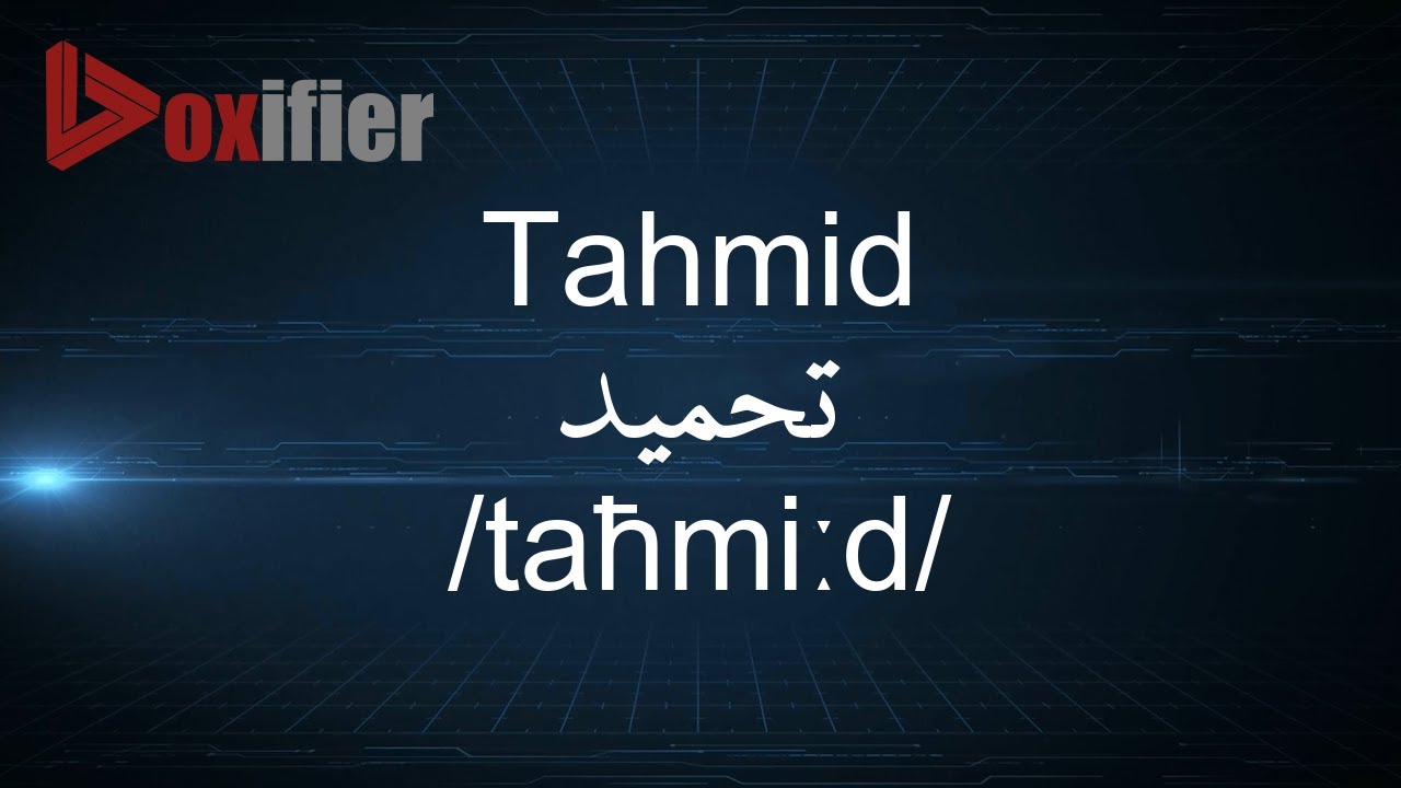 How to Pronunce Tahmid (تحميد) in Arabic - Voxifier.com - YouTube