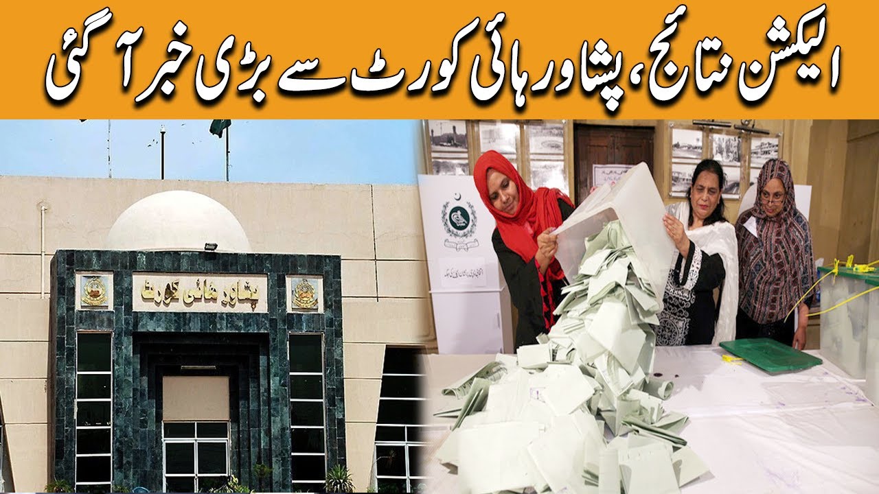 Big News Arrive From Peshawar high Court | Breaking News | Khyber News | KA1P - YouTube