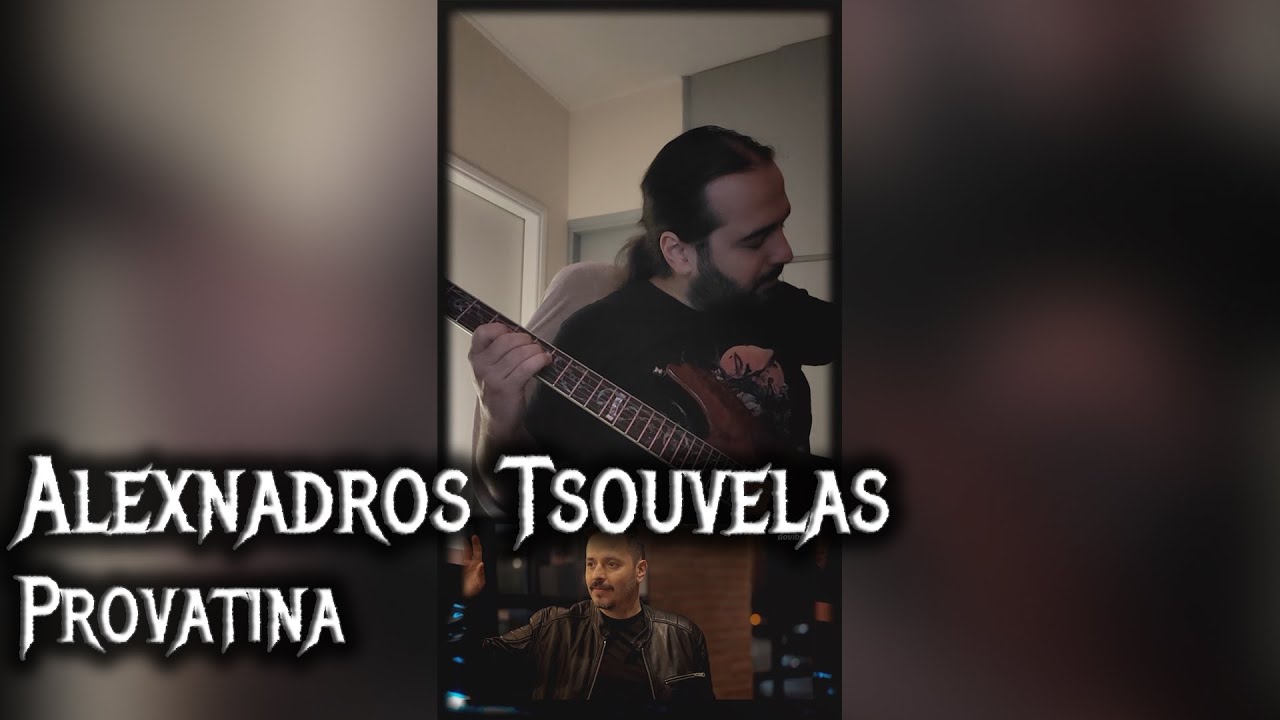 Alexandros Tsouvelas - Provatina ( Metal Cover - 2023) - YouTube