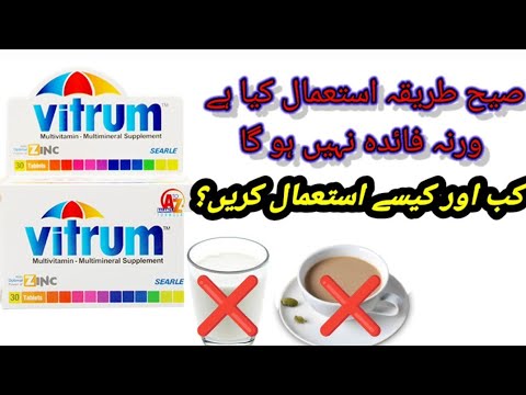 vitrum tablet | how to used vitrum tablet in urdu | #multivitamin - YouTube