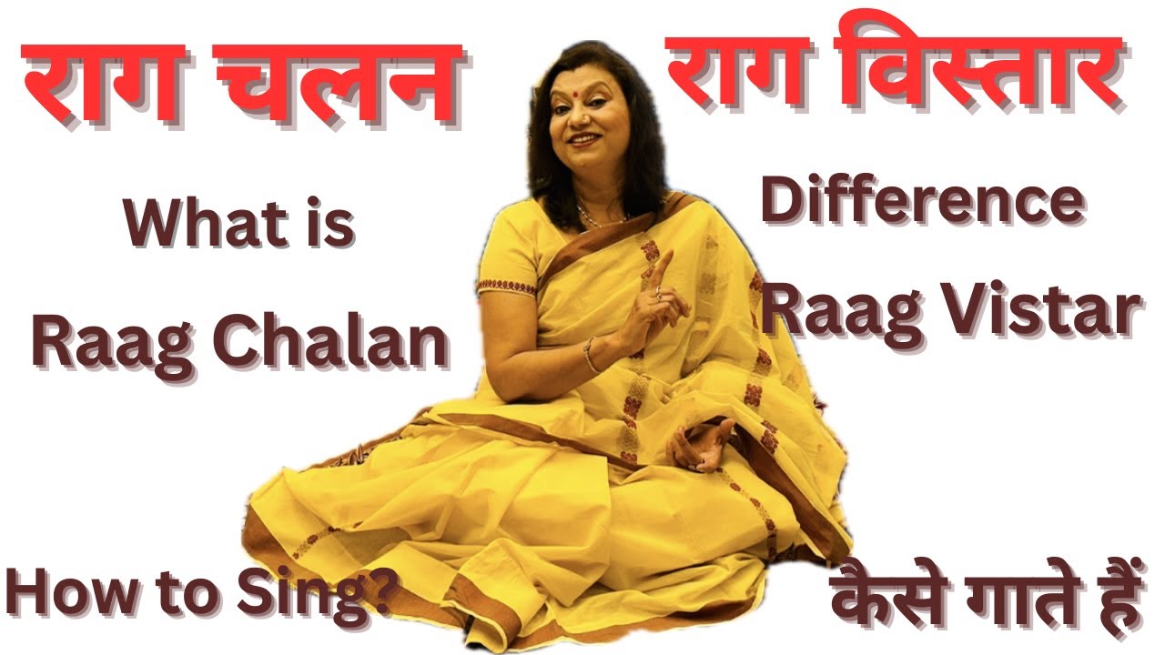 राग चलन और राग विस्तार मे क्या अंतर है?What is Raag Vistar & What Is ...