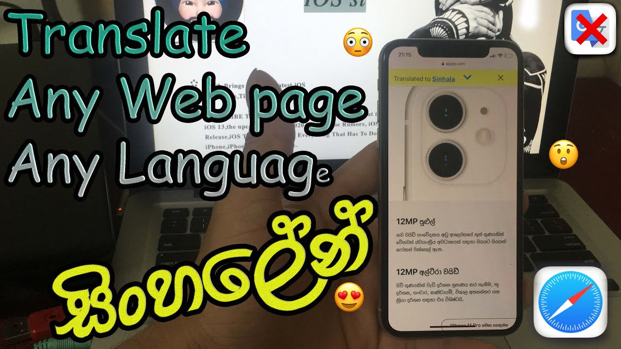 How To Translate Safari Website Any Language On Iphone 2020 iOS 13 how-to-translate-safari-website-any-language-on-iphone-2020-ios-13