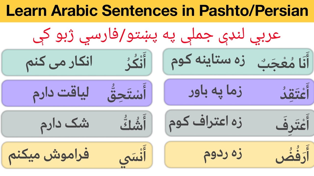 Learn Arabic sentences in Pashto and Persian | Learning Arabic Language ...