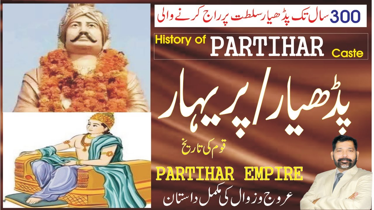Partihar Caste | padihar qaom ki tareekh | partihar dynasty |#parihar ...