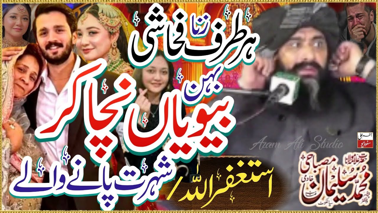 About Family vlog || very emotional bayan || Dr suleman misbahi || Azam ...