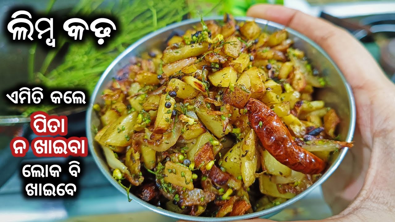Limba Kadha Recipe Odia (ଲିମ୍ବକଢ଼ ଆଳୁ ଭଜା) Neem Flower Recipe/Nimba ...