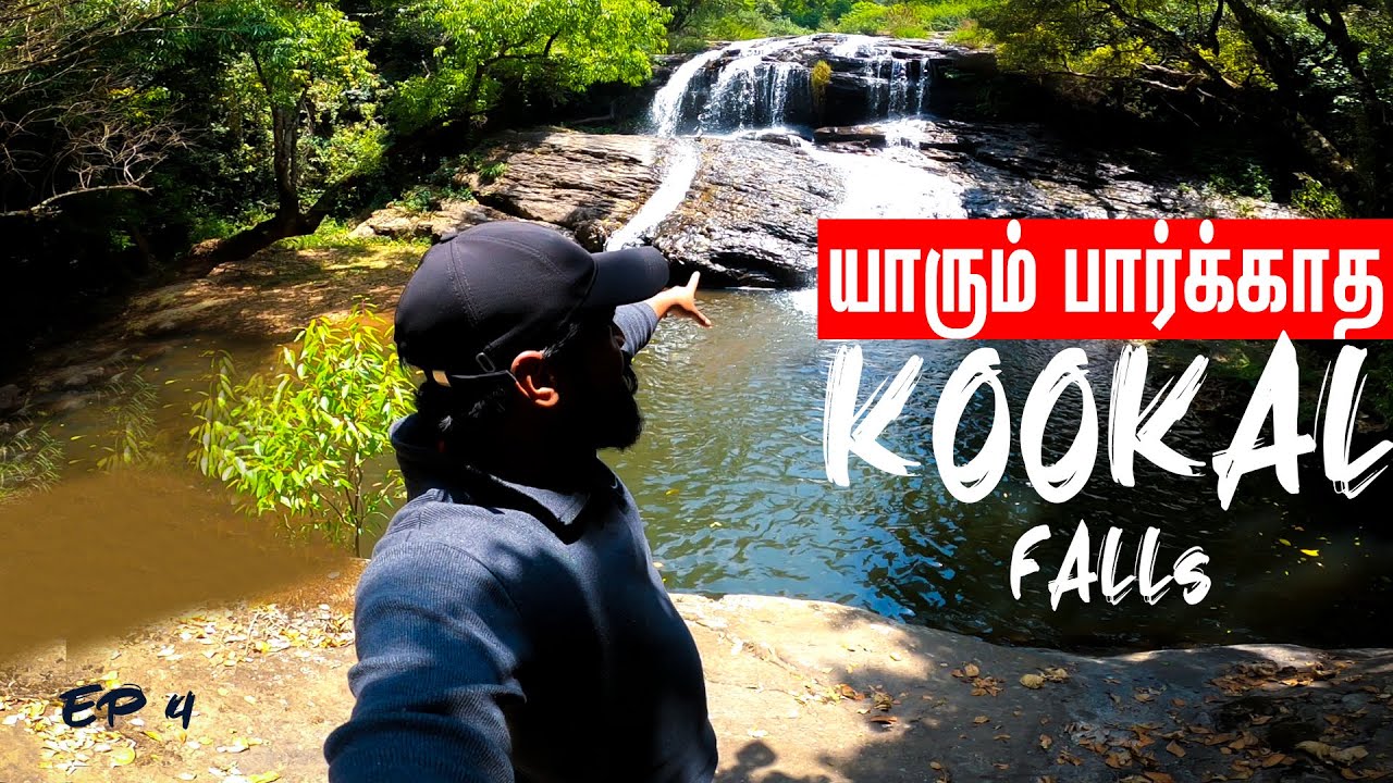 இதுவரை யாரும் பார்க்காத Kookal Falls | Trekking | Hidden Gem of ...