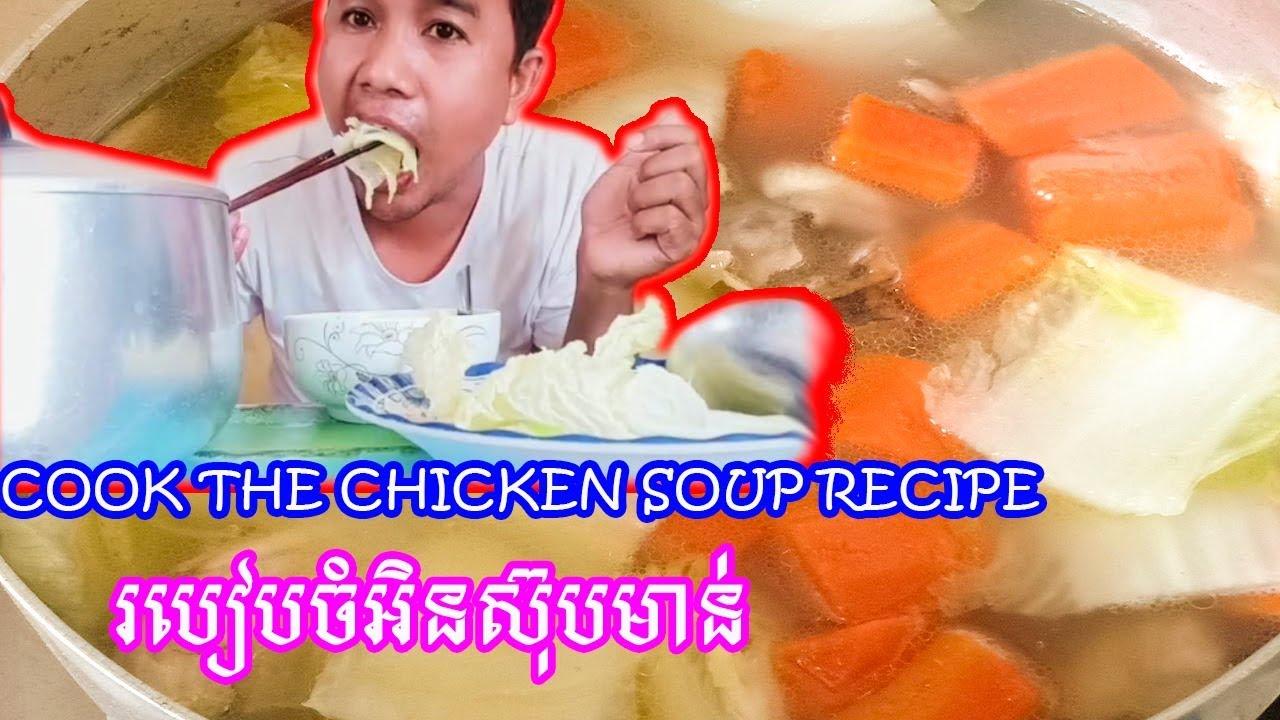 Cook the chicken soup recipe / Eating chicken soup - YouTube